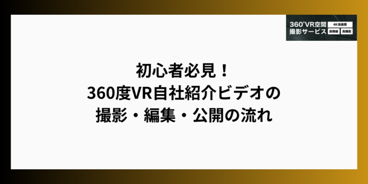 360度VRで変わるスポーツ観戦の未来とは？臨場感と技術革新の全貌 – TOCHAO-360°VR空間撮影サービス【4K3D対応VRカメラ ...