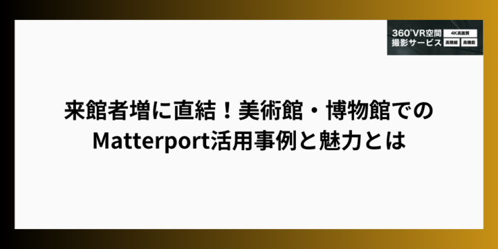360度VRで変わるスポーツ観戦の未来とは？臨場感と技術革新の全貌 – TOCHAO-360°VR空間撮影サービス【4K3D対応VRカメラ ...